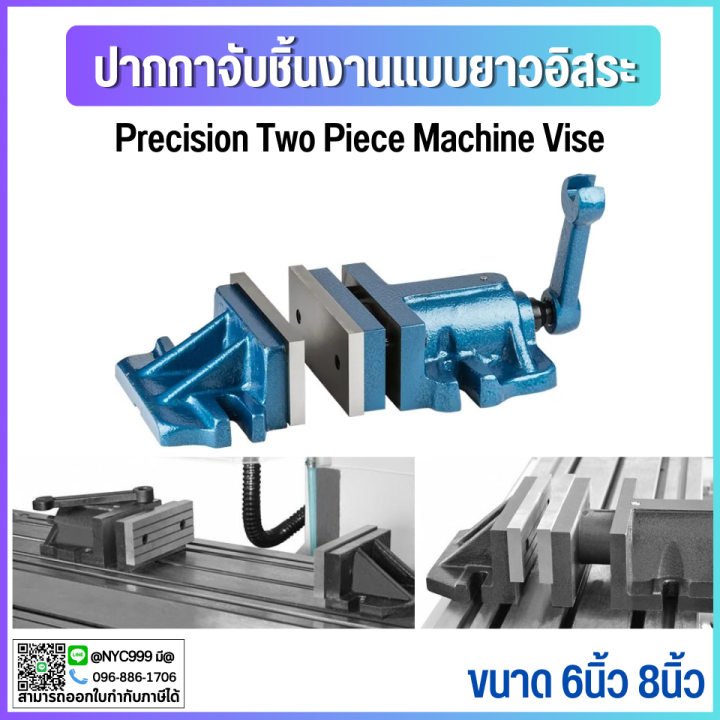 **พร้อมส่ง ปากกาจับชิ้นงานแบบยาวอิสระ ขนาด 6นิ้ว 8นิ้ว Precision Two ...