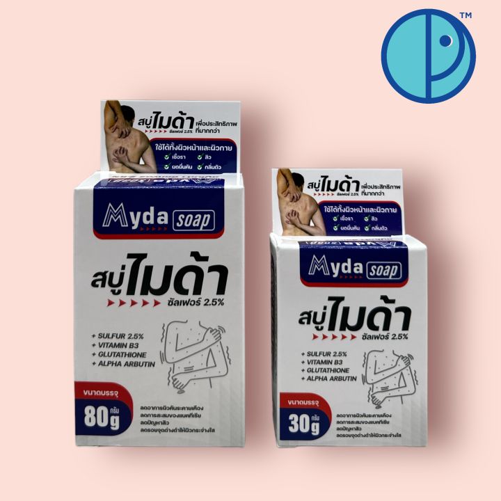 สบู่ไมด้า ซัลเฟอร์ 2.5% Myda soap (ขนาดบรรจุ 30 และ 80 กรัม) | Lazada.co.th