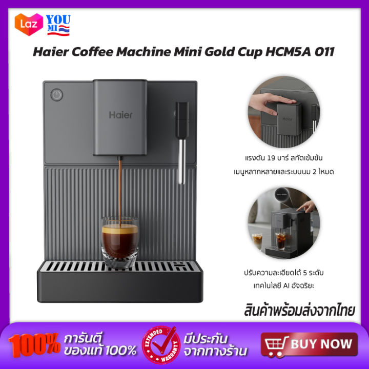 Haier Automatic Coffee Machine เครื่องชงกาแฟอัตโนมัติ แรงดัน 19 บาร์ ...