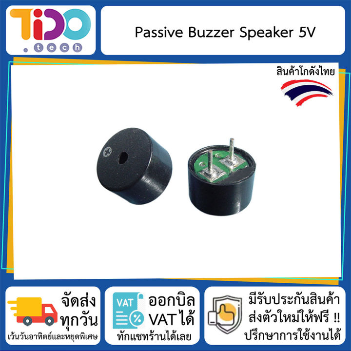 Passive Buzzer Electromagnetic Mono Tone Melody Speaker 5V 3 pcs ลำโพง ...