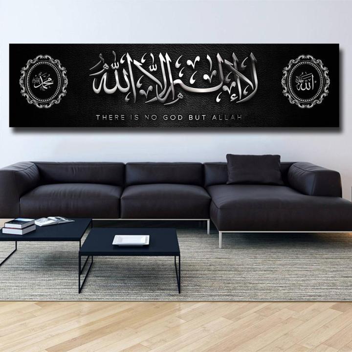 Framed Islamic Wall Art Picture Quran Home Living Room Decoration ...