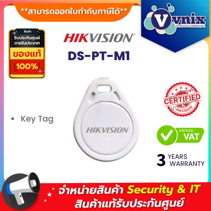 Hikvision DS-PT-M1 Key Tag By Vnix Group | Lazada.co.th