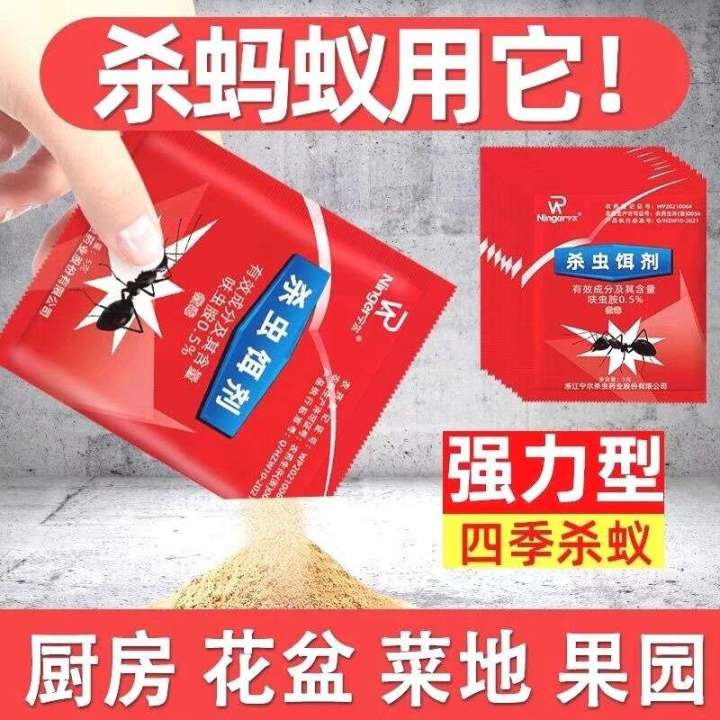 Household Whole Nest Ant Bait Agent Kitchen Garden for Large and Small ...