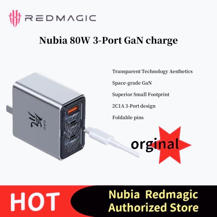 เครื่องชาร์จ Nubia Redmagic 80W GaN5ที่ชาร์จเร็ว Nubia Dao Feng 80W GaN USB-A พอร์ตสามพอร์ต/C1 ...