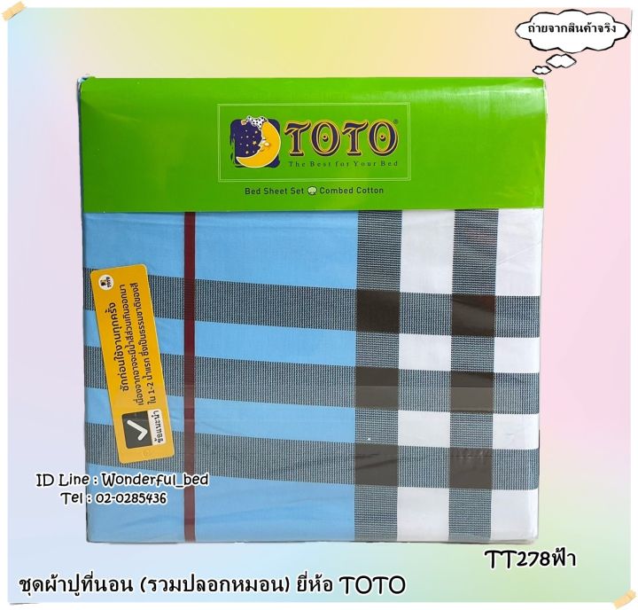TOTO (ตัวเลือก 41 ลาย) ลายกราฟฟิค Graphic ชุดผ้าปูทีนอน ปลอกหมอน (ไม่รวมผ้านวม) ยี่ห้อโตโต No ...