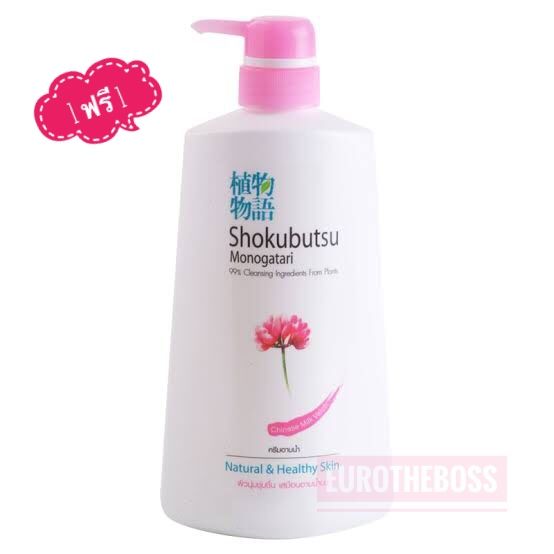 1 แถม 1 Shokubutsu Monokatari โชกุบุสซึ โมโนกาตาริ ครีมอาบน้ำ สีชมพู สูตรผิวนุ่มชุมชื่น หัวปั๊ม ...