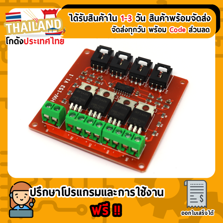 IRF540 Power Electronic Switch Relay 4 Block Mosfet Isolated Motor ...