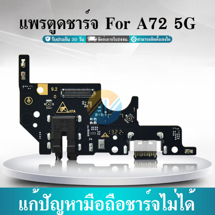 USB แพรตูดชาร์จ ZTE A72 5G แพรก้นชาร์จ แพรไมค์ แพรสมอ Charging ...