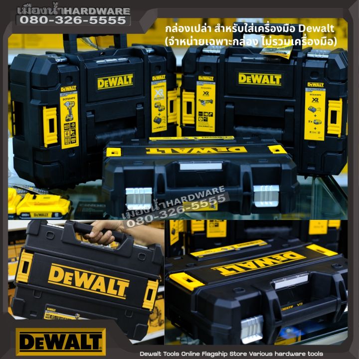 เฉพาะกล่องเปล่า Dewalt กล่องเครื่องมือ มีหลายรุ่น จำหน่ายเฉพาะกล่อง ไม่ ...