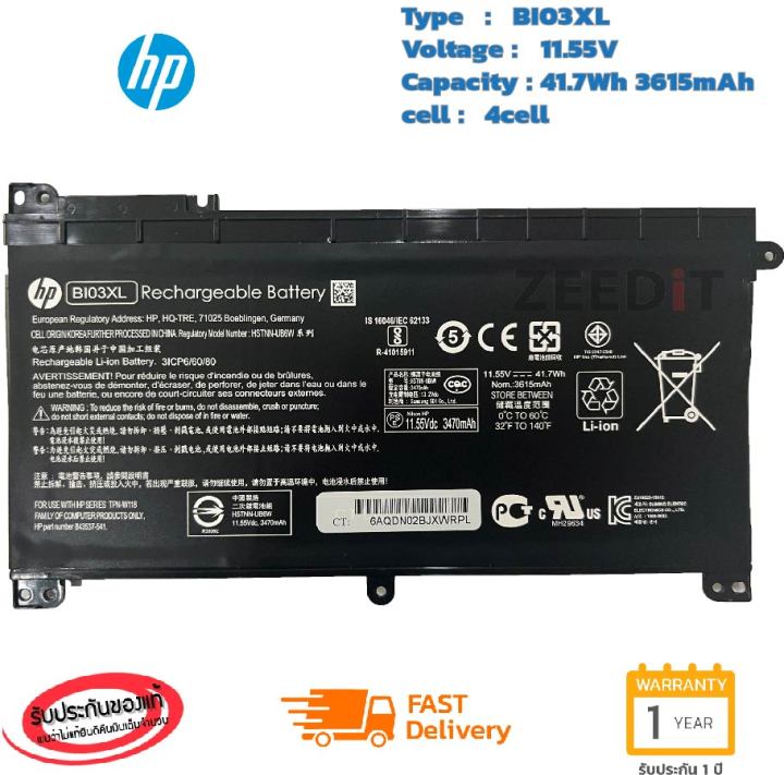 (ส่งฟรี ประกัน 1 ปี)HP แบตเตอรี่ ของแท้ ON03XL BI03XL (สำหรับ HP ...