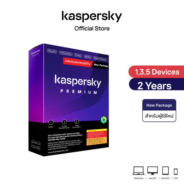 Kaspersky Premium 2 Years New Package Antivirus Software โปรแกรมป้องกันไวรัส ของแท้ 100% (สำหรับ ...
