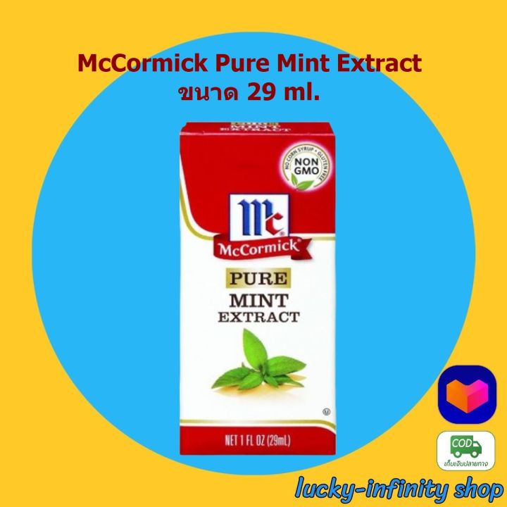 McCormick Pure Mint Extract 29ml. 1 กล่อง ส่วนผสม เบเกอรี่ | Lazada.co.th