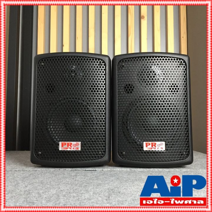 1คู่ PRO PLUS PB-8 ตู้ลำโพงแขวน 8 นิ้ว PB 8 PB8 ตู้แขวน8นิ้ว ตู้ลำโพง ...