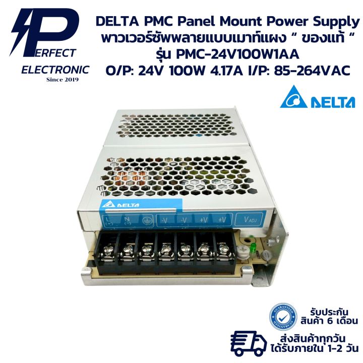 PMC-24V100W1AA DELTA PMC Panel Mount Power Supply พาวเวอร์ซัพพลายแบบเ ...