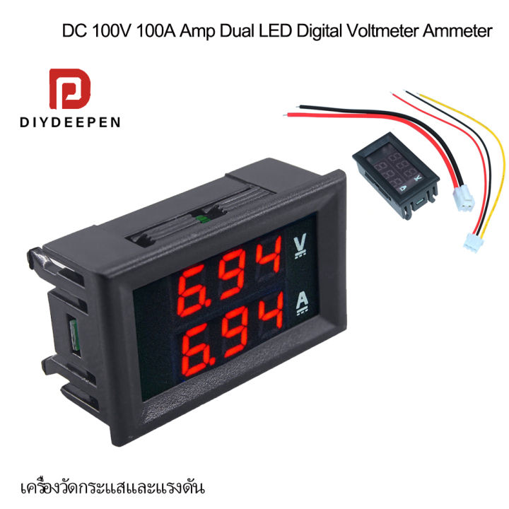 Diydeepen Dc 100v โวลต์ 100a โวลต์มิเตอร์ Led แอมมิเตอร์ดิจิตอลโวลต์มิเตอร์คู่โวลต์มิเตอร์