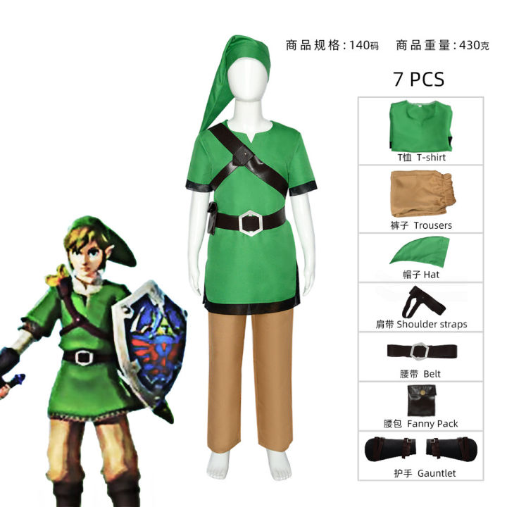 Legend of Zelda Sky cosplay Link Zelda Same Game Cos Clothing Factory ...