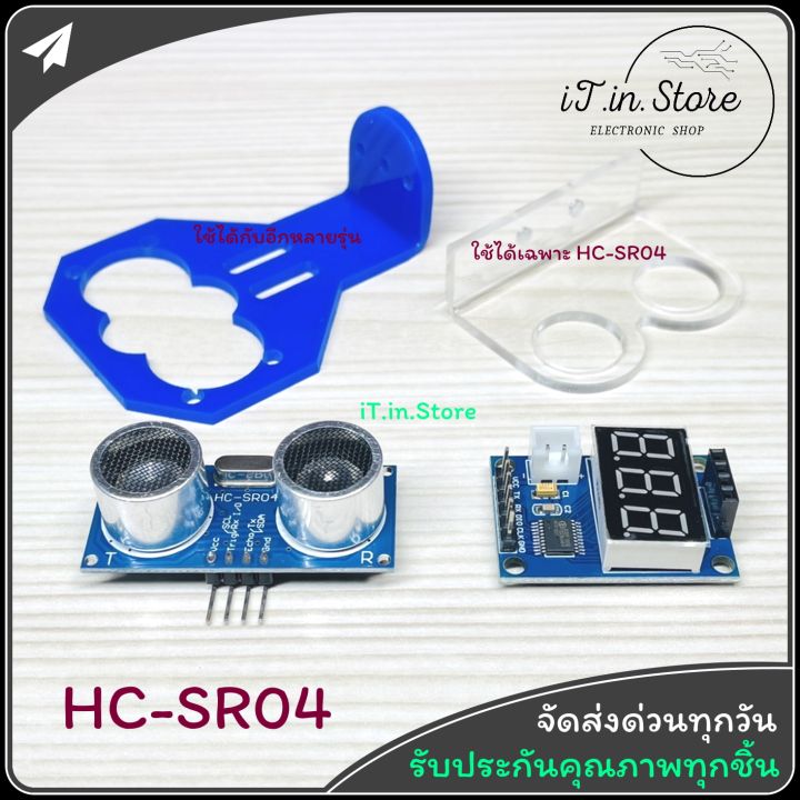 HC-SR04 Sensor Ultrasonic เซนเซอร์วัดระยะทาง และขาตั้ง HC-SR04 | Lazada.co.th