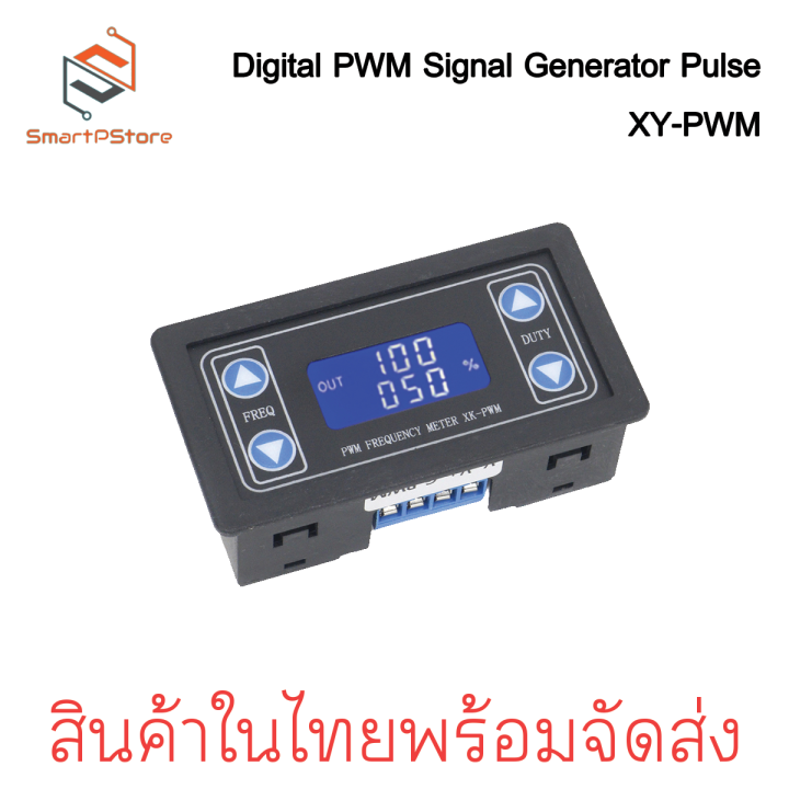 Digital PWM Signal Generator Pulse FrequencyAdjustable Duty Square Wave ...