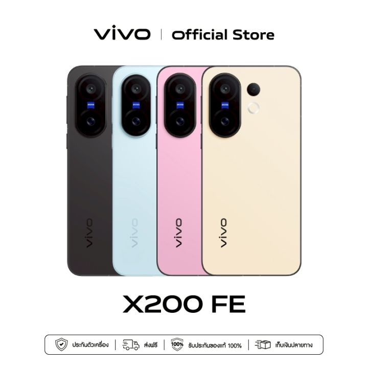 vivo X200 FE (12+512G) | Dimensity 9300+ | กล้อง 50MP ZEISS Telephoto ...
