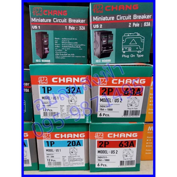 ( Promotion+++) คุ้มที่สุด CHANG ช้าง ลูกเซอร์กิต เบรกเกอร์ ชนิด 1P 16A, 20A, 32A 240V Circuit ...