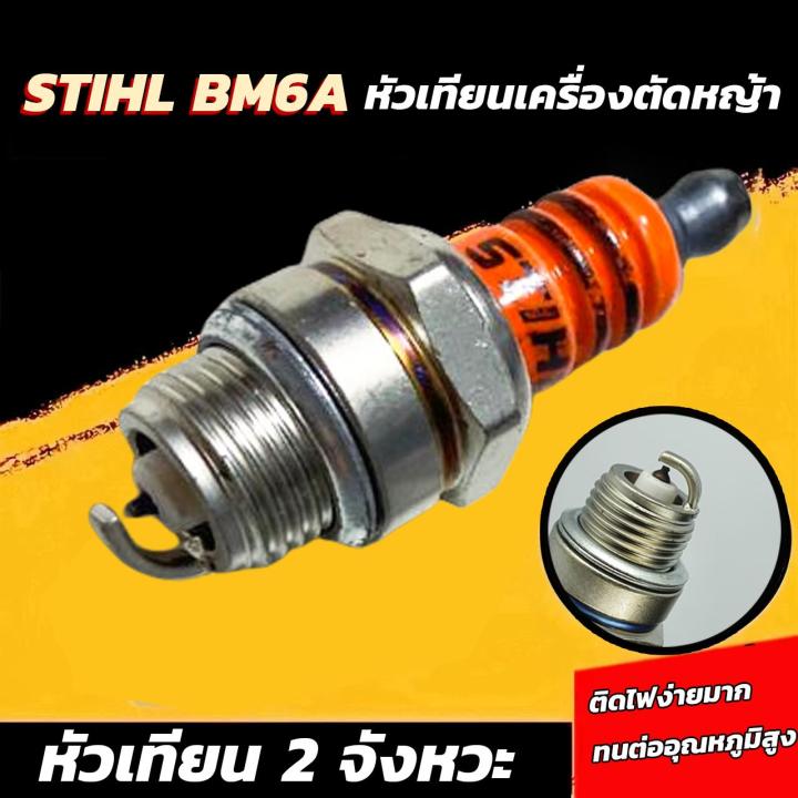 หัวเทียน หัวเทียนเข็ม STIHL BM6A เครื่องตัดหญ้า เครื่องพ่นยา เลื่อยยนต์ 2 จังหวะ หัวเทียนเข็ม ไฟ ...