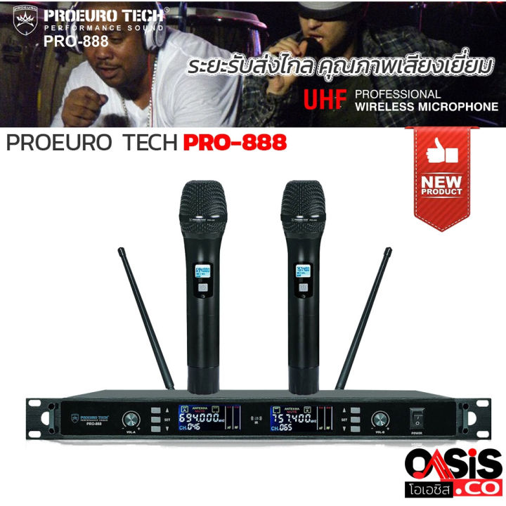 (UHF แท้ 100%) ไมค์ลอย PROEURO TECH PRO-888 ไมค์ลอยไร้สาย uhf PROEUROTECH pro888 | Lazada.co.th