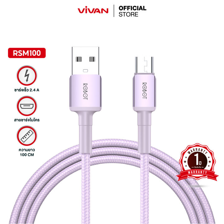 VIVAN รุ่น RSM100/RSL100/RSC100 สายชาร์จมือถือ (Micro USB / iOS / Type ...