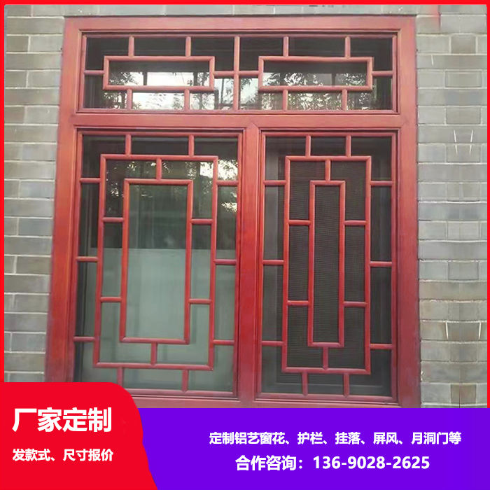 Custom-made Chinese-style aluminum window grilles are painted and ...