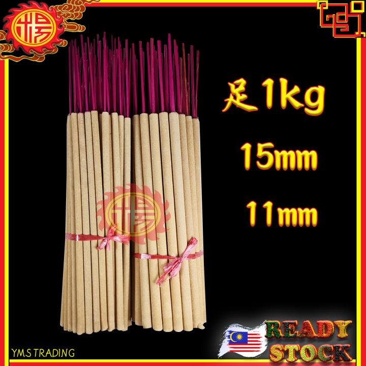 YMS Big Joss Stick 经济大香 足1kg (11/15mm) Praying Incense Josstick 拜神香 原味素 ...