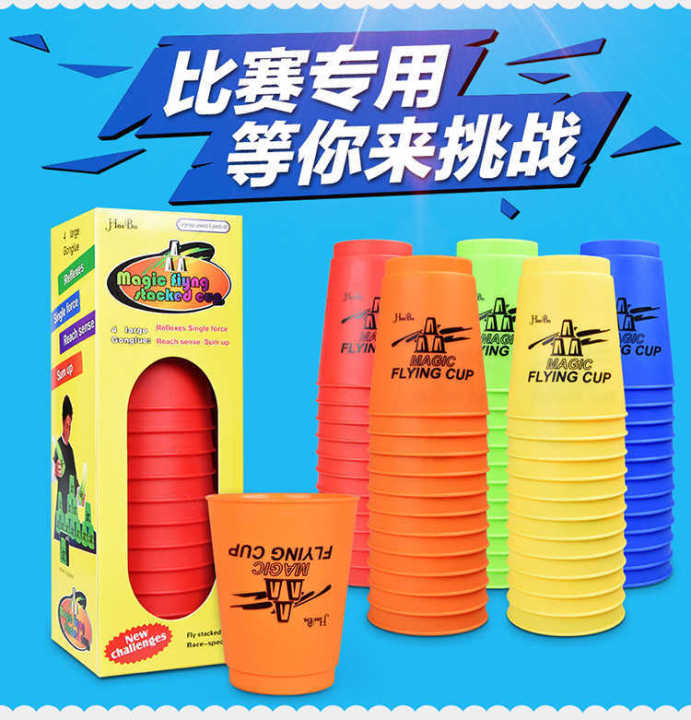 Stack Cup เกมส์เรียงแก้ว(สีน้ำเงิน) แก้วสแต็ค Magic flying stacked cup 12 PCS Rapid cup NO.P12 ...