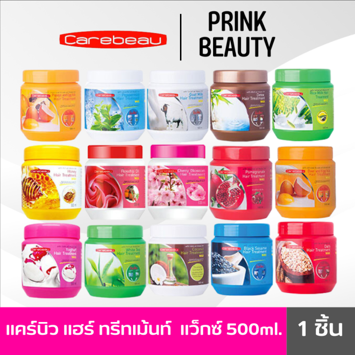 (1กระปุก) Carebeau แคร์บิว แฮร์ ทรีทเม้นท์ แว็กซ์ Carebeau Hair ...