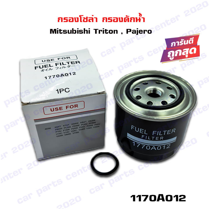 กรองโซล่า MITSUBISHI Triton , Pajero กรองดักน้ำ มิตซูบิชิ ไทรทัน ปาเจ ...