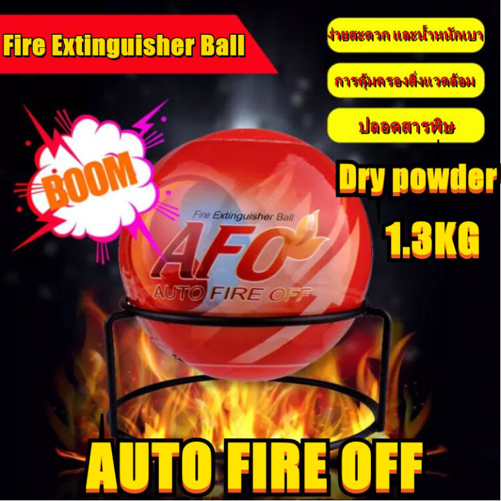 OSPREY Easy Throw Fire Extinguisher Ball เครื่องดับเพลิงบอลง่ายโยนหยุด ...