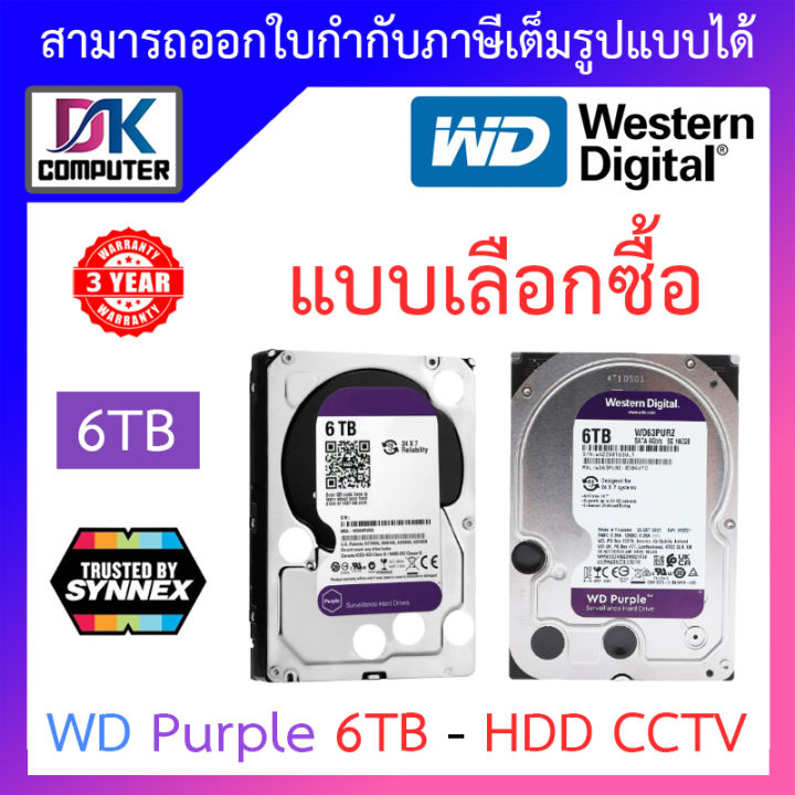 WD Purple 6TB HarddiskCCTV (5640RPM, 128MB, SATA-3) WD62PURX / WD63PURZ ...