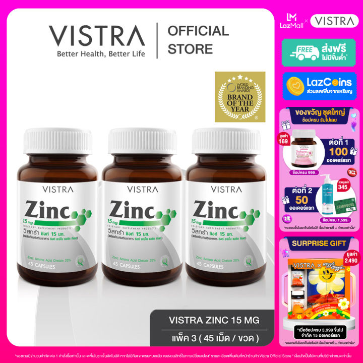 ( Pack 3 ) VISTRA Zinc 15mg ( 45 caps) - วิสทร้า ซิงก์ 15 มก. ( 45 เม็ด) [ แพค 3 ขวด = 135 เม็ด ...