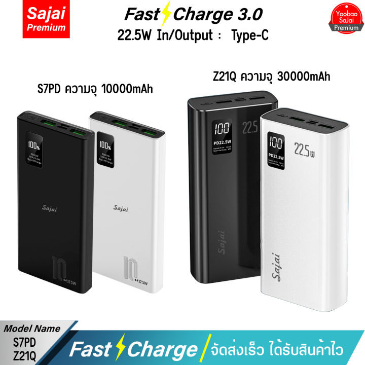 ประกัน1ปี Yoobao Sajai Z21Q 10000/40000mAh PD22.5W(ฟรีซองกันน้ำ)Quick Charge ฟาสชาร์จ PD20W/18W ...
