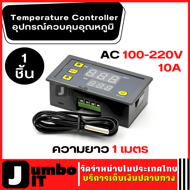 อุปกรณ์ควบคุมอุณหภูมิ LCD AC 100-220V 10A Microcomputer Temperature ...