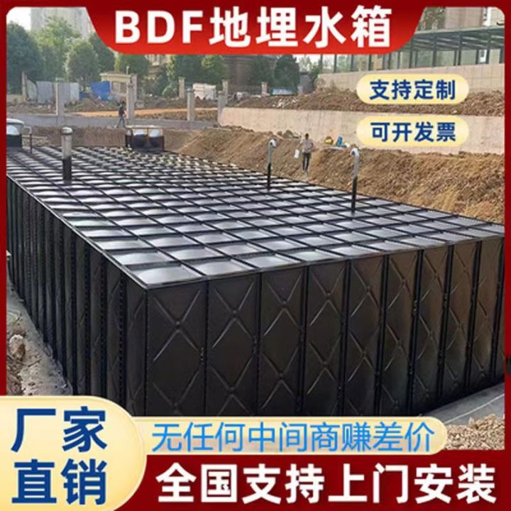 Bdf underground water tank tank pump integrated water tank industrial ...