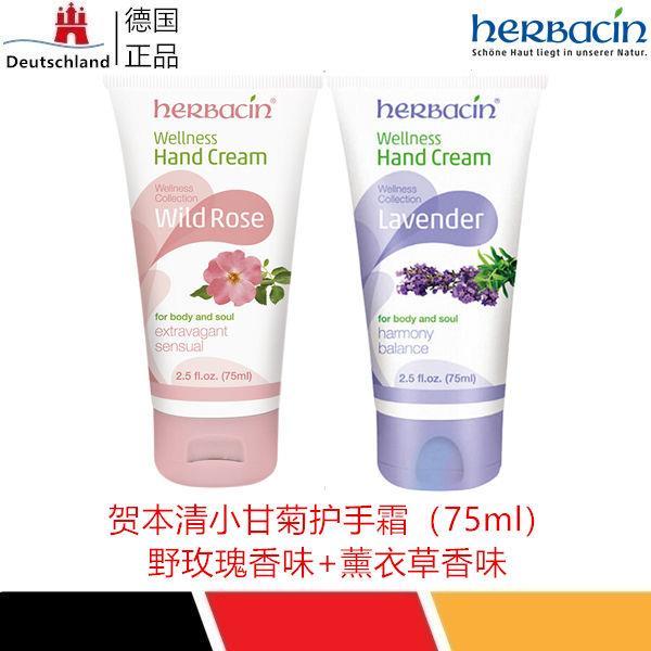 German original rose/lavender scented hand cream (single) | Lazada.co.th