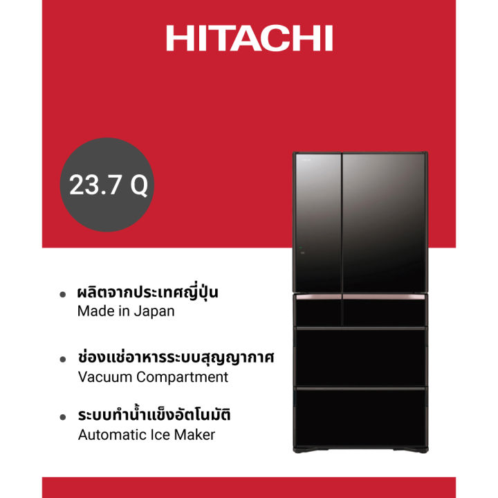 Hitachi ฮิตาชิ ตู้เย็น 23.7 คิว 670 ลิตร Made In Japan Multi Door รุ่น ...