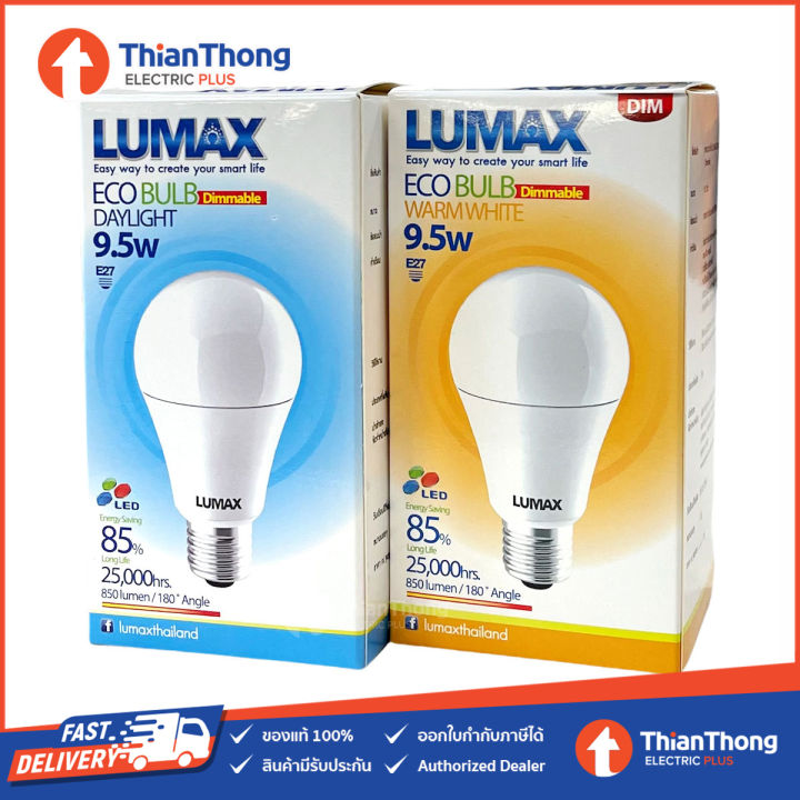 Lumax หลอดไฟ Eco Bulb A60 Dimmable 9.5W E27 หรี่ไฟได้ | Lazada.co.th