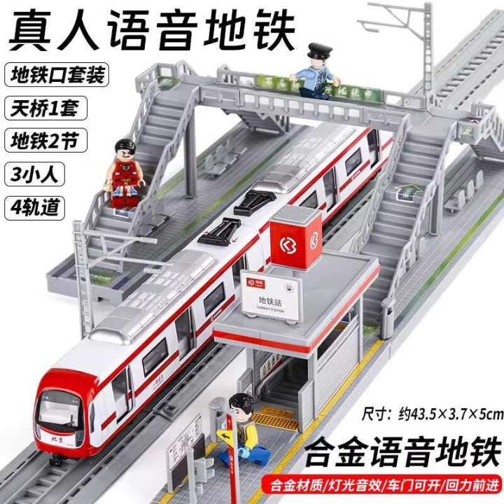 Alloy model, metal magnetic subway train, track simulation, real voice ...