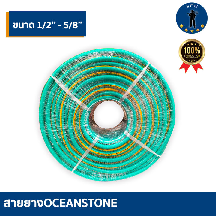 สายยาง OCEANSTONE รุ่นใหม่ ล่าสุด สายยางสีเขียว มีเชือกถัก | Lazada.co.th