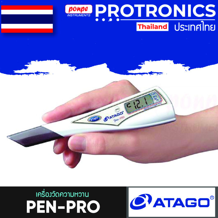 PEN-PRO / ATAGO เครื่องวัดความหวาน BRIX REFRACTOMETER | Lazada.co.th