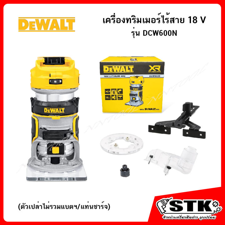 DEWALT เครื่องทริมเมอร์ไร้สาย 1/4" 18 V รุ่น DCW600N (ตัวเปล่า) XR ...
