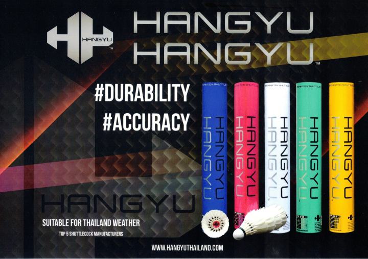 ลูกแบดมินตัน HANGYU | Lazada.co.th