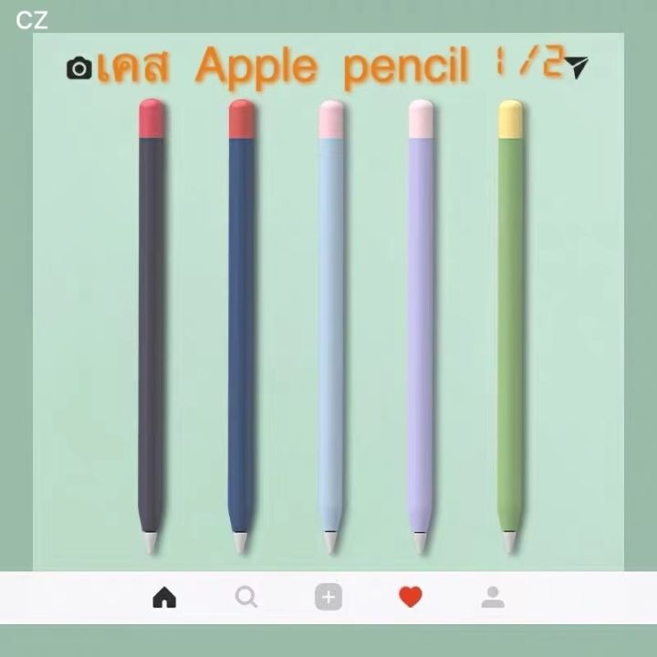 ปลอกสำหรับ Apple Pencil 1&2 Case เคส ปากกาไอแพด ปลอกปากกาซิลิโคน เคสปาก ...