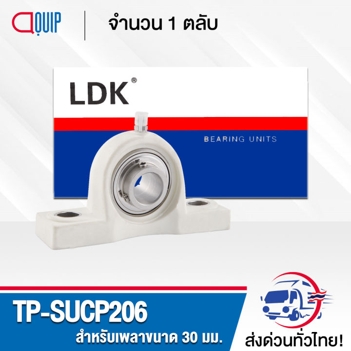 TP-SUCP206 LDK ตลับลูกปืนตุ๊กตาเสื้อพลาสติก ( เสื้อสีขาว ) ลูกสแตนเลส ...