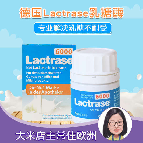 Germany imported lactase Lactrase infants and young children lactose ...