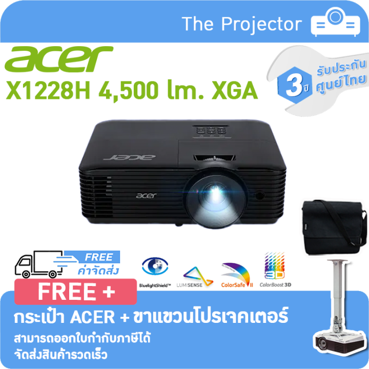 Hot🔥🔥 Projector ACER X1228H (4,500lm , XGA)แถมฟรี กระเป๋า + ขาแขวน ...